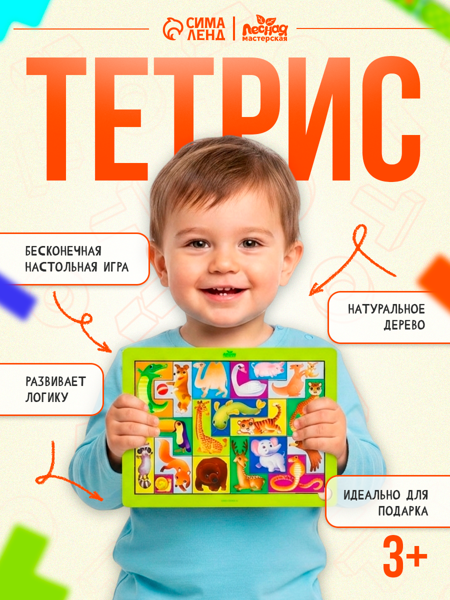 Головоломка Лесная мастерская "Животные мира" 19 деталей, дерево, от 3 лет