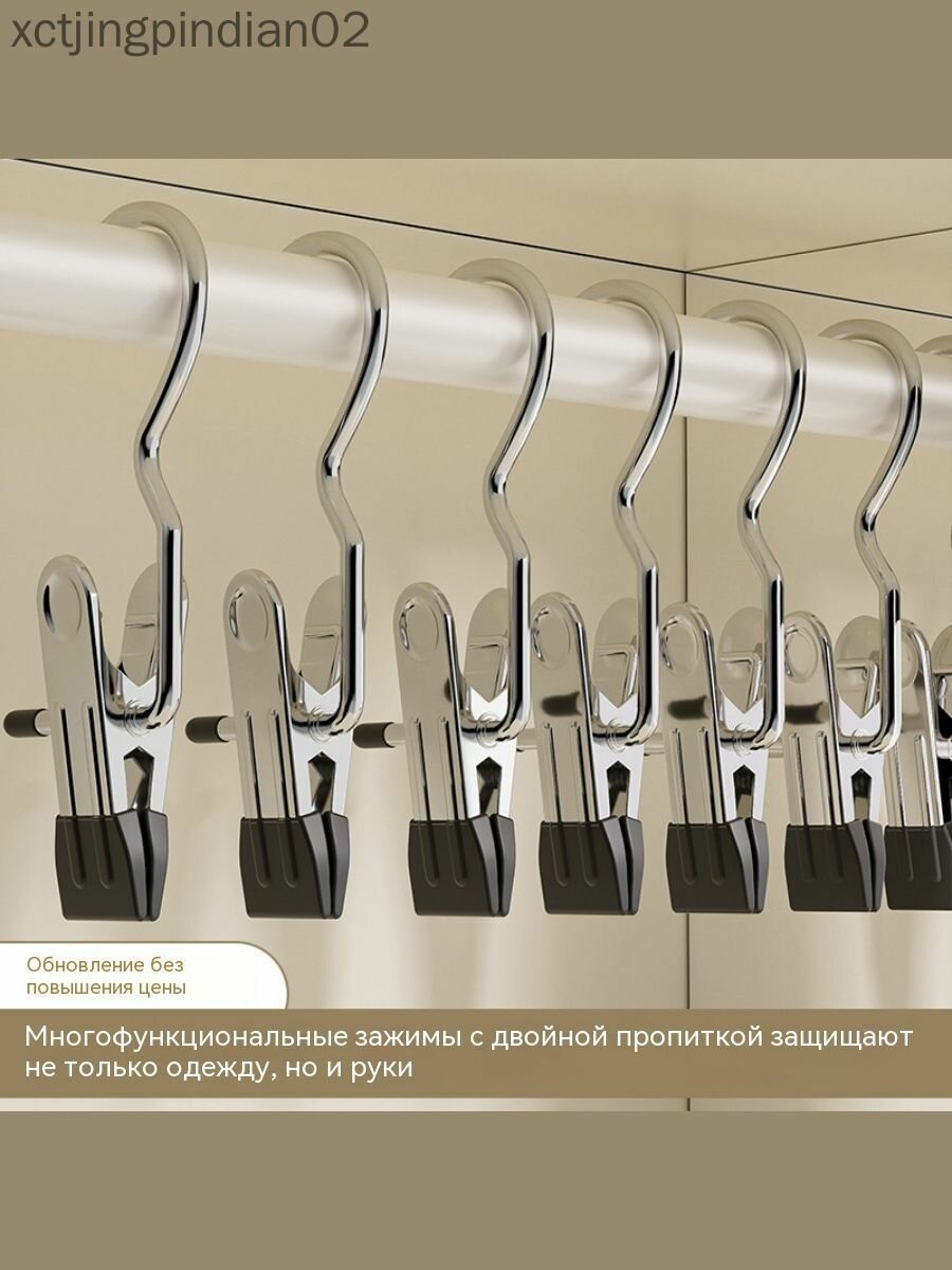 Универентальная прищепка-вешалка для носков