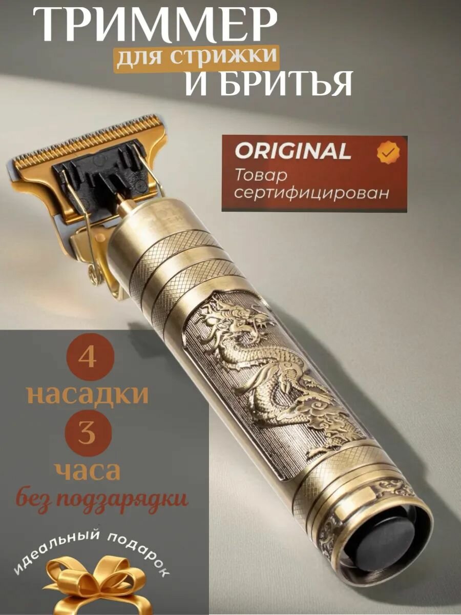 Триммер, для бороды, усов и волос, водонепроницаемый, с регулировкой длины