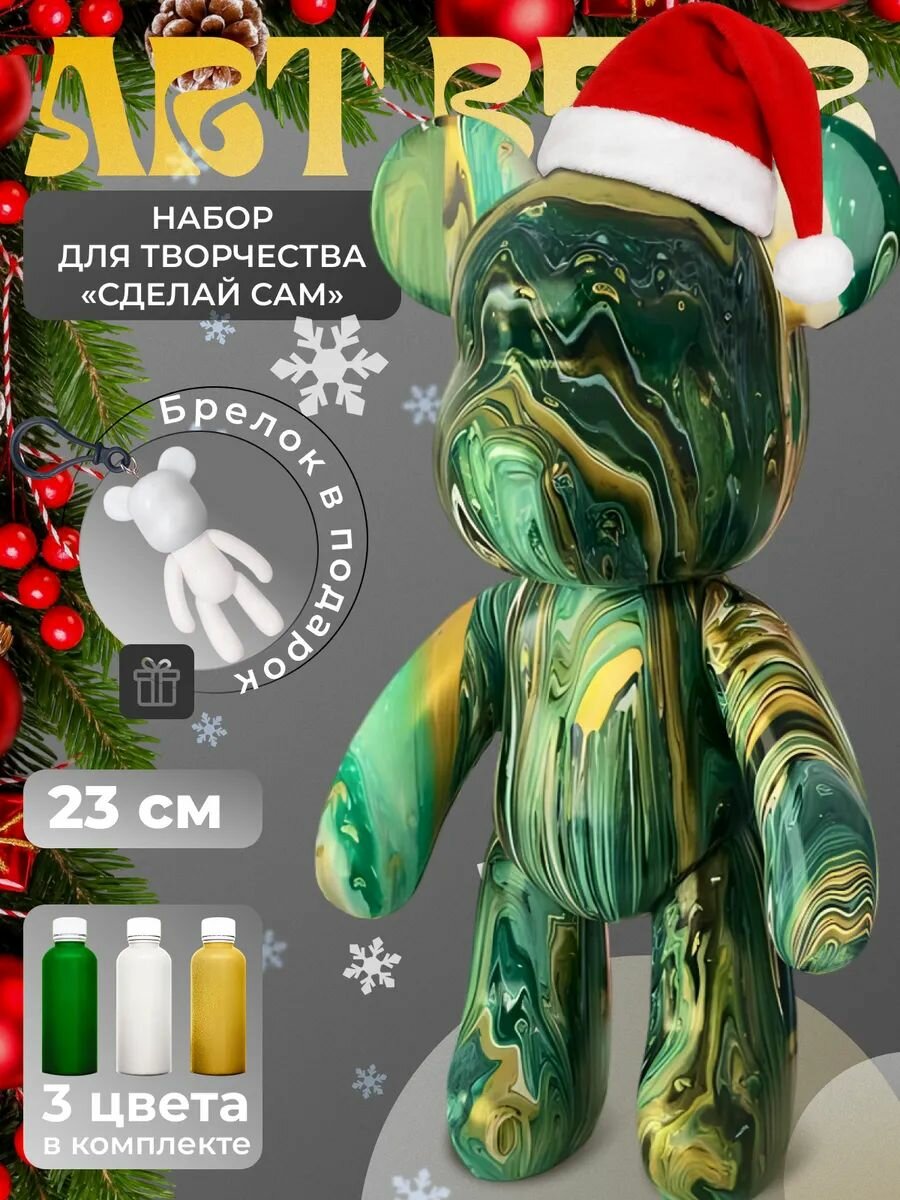 Набор для творчества "Мишка с Красками" ArtBear Fluid Art, силикон, серый