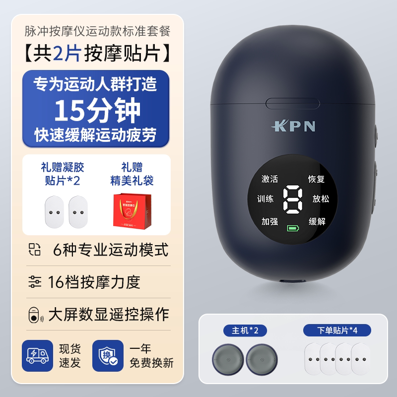 Импульсный массажер KPN расслабляет мышцы, массажный пластырь с электростимуляцией, многофункциональный массажер для