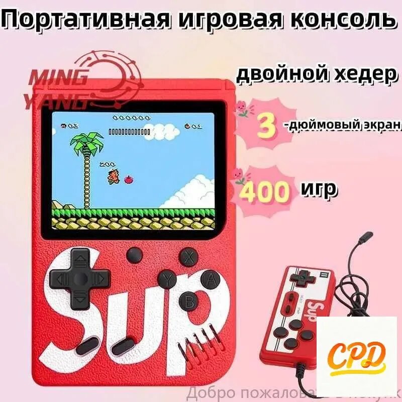 Тетрис игра электронная цветной / Поддержка подключения к телевизору / 400 видов игр