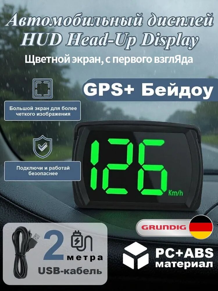 Компьютер бортовой, 5 Вт