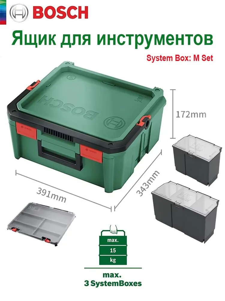 Bosch Ящик для инструментов 40 х 34 х 17 см, 3 отд.