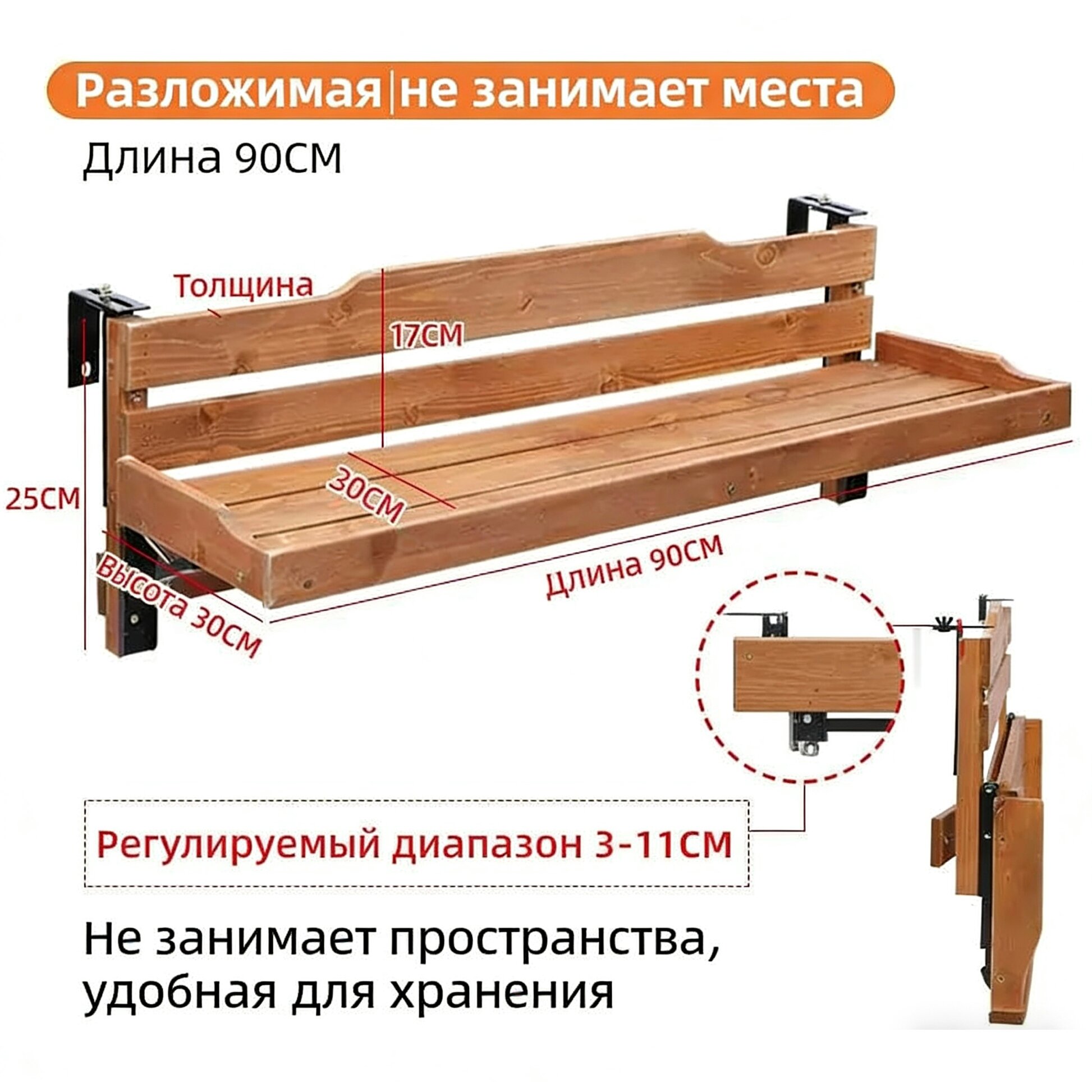 Складной деревянный барный столик для балкона, подвесной на ограду, 90×30×30 см