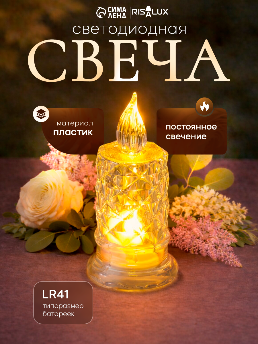 Светодиодная свеча LED - ночник RISALUX «С подтёками, грани», 3×LR41, прозрачный, 3.5×3.5×7 см