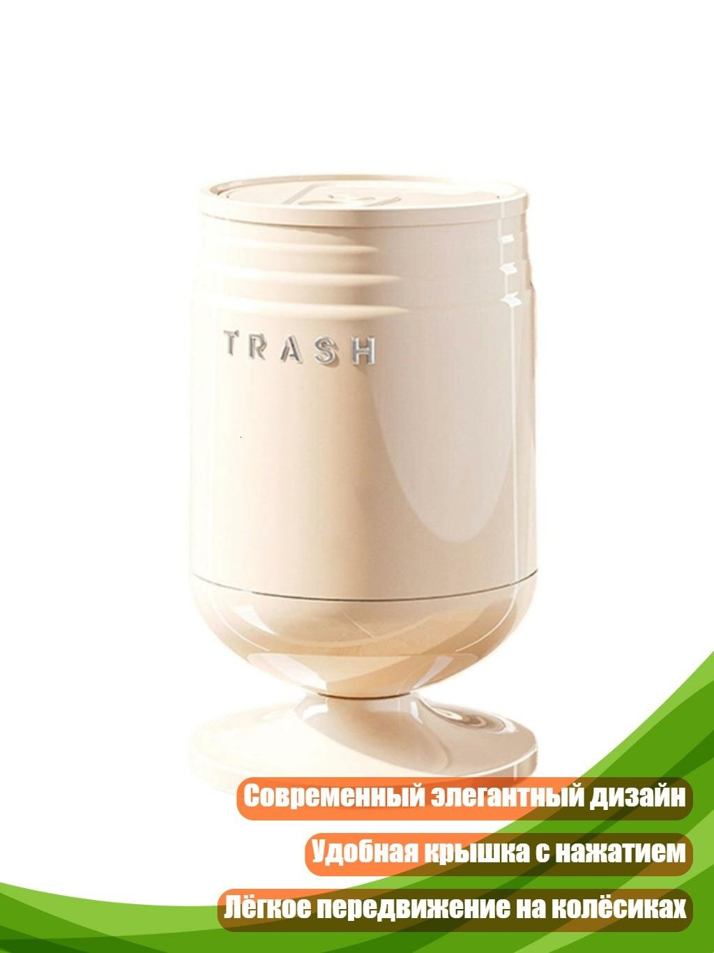 Современная урна с педалью, M - 2