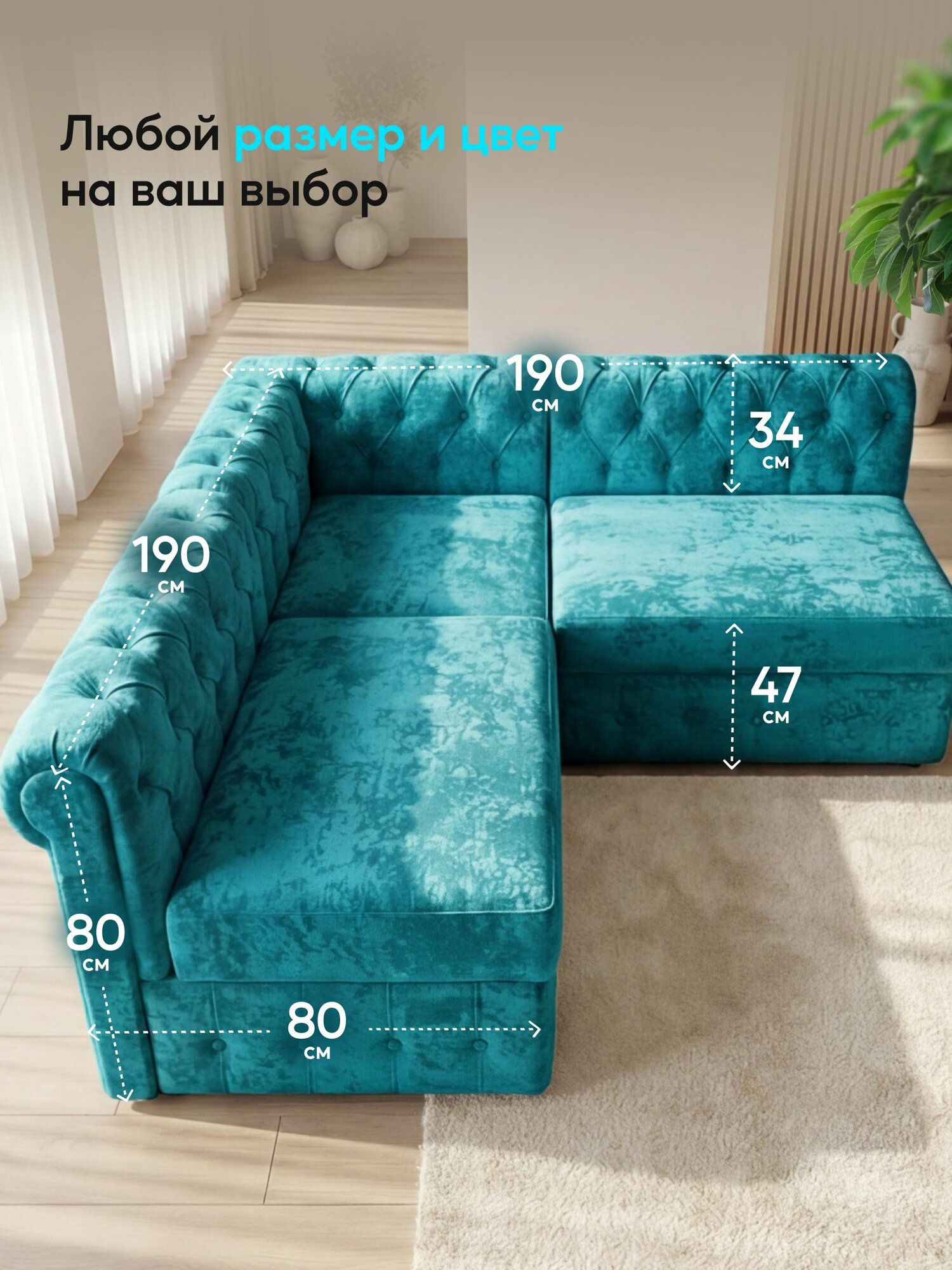 Угловой диван 190х190, без раскладного механизма, велюр, бирюзовый — фото 1