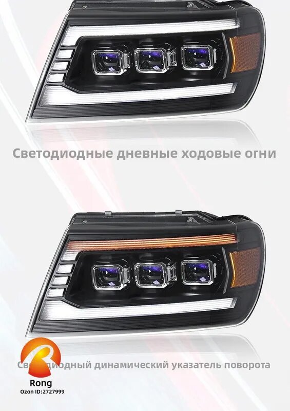 Фары автомобильные