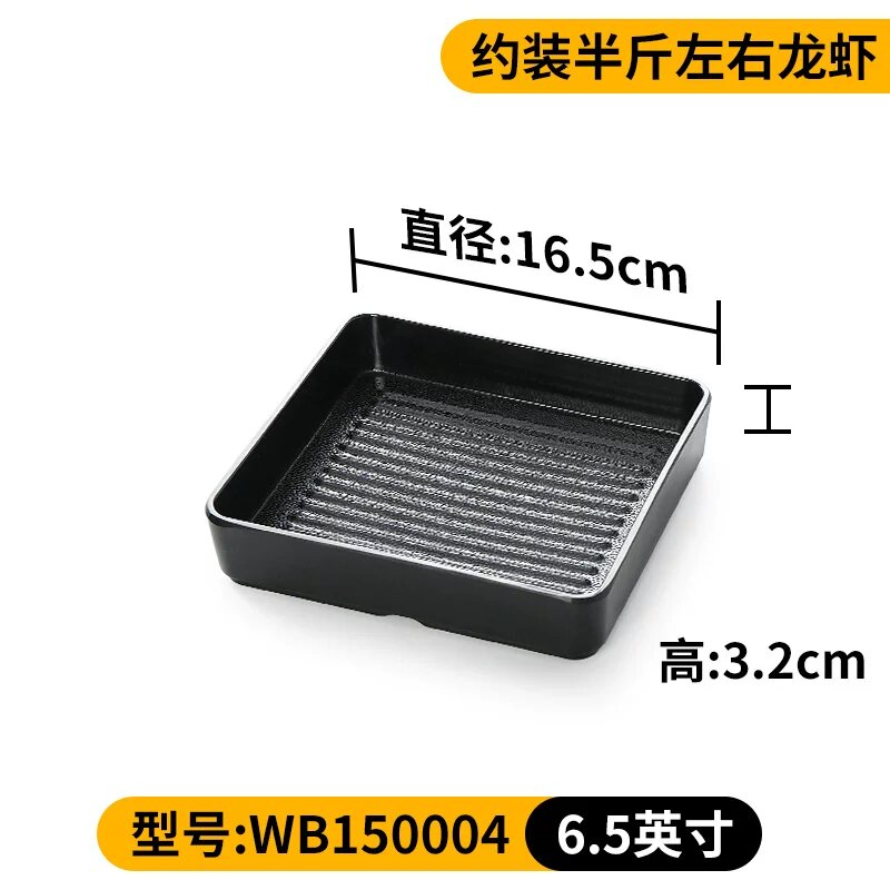 Черные меламиновые тарелки WB150004 для крабов, набор из 10 шт, коммерческая посуда для морепродуктов на кухне