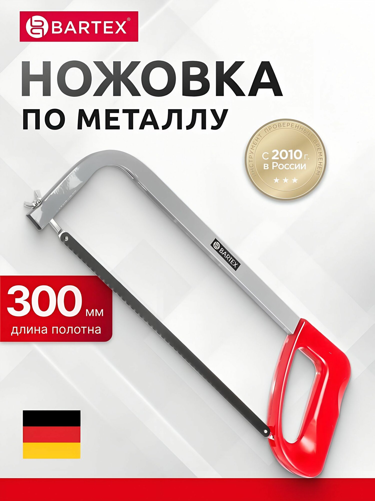 Bartex Ножовка по металлу, 300 мм, рукоятка пластик, Profi