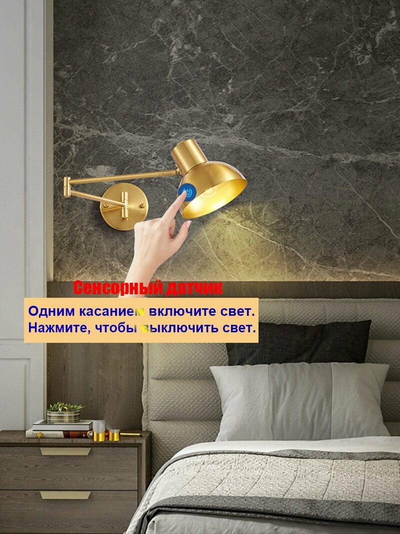 E27 Настенный светильник с сенсорным датчиком для чтения у кровати в спальне, бра с выключателем