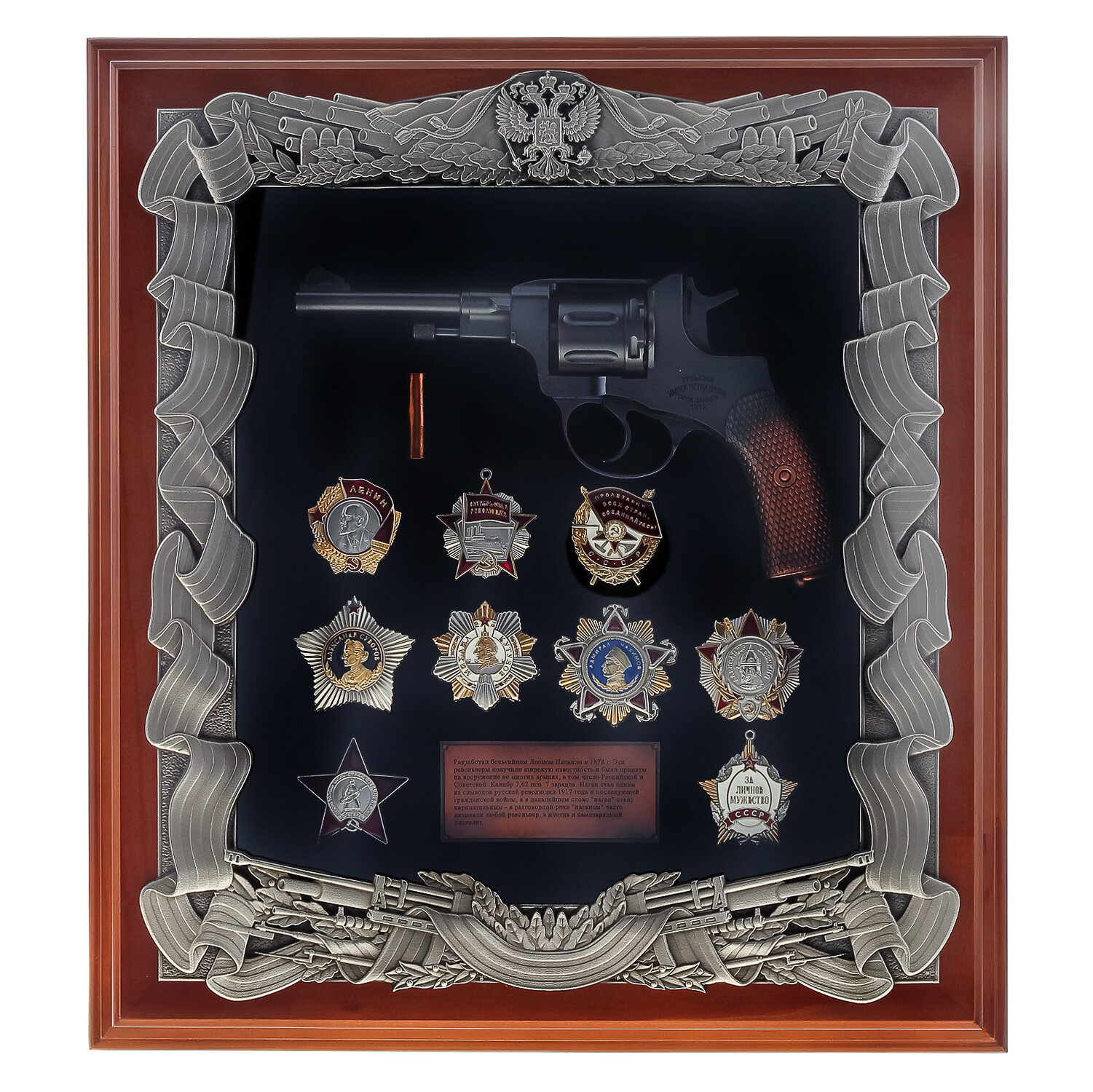 0017145 /ПБ-06 44*40см Гальванопластика Панно "Наган с наградами СССР" (16-284)