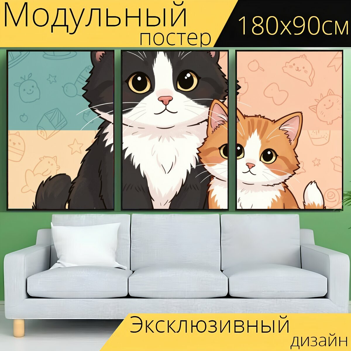 Модульный постер "Два милых котенка. Мультяшные питомцы с большими глазами: черно-белый и рыже-белый котики на пастельном фоне с." 180 x 90 см. для интерьера на стену в тубусе