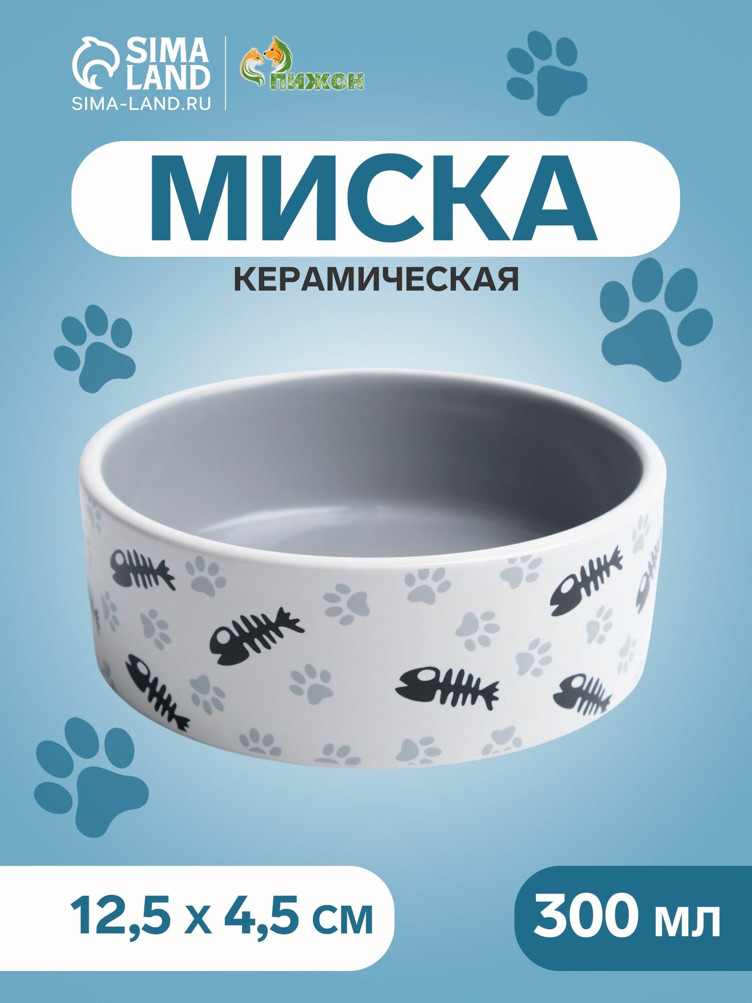 Миска керамическая для кошек и собак, 300 мл, 12,5х4,5 см, серая.