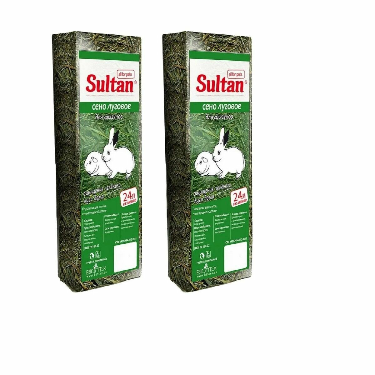 Sultan Сено луговое с яблоком 24л (2 шт)