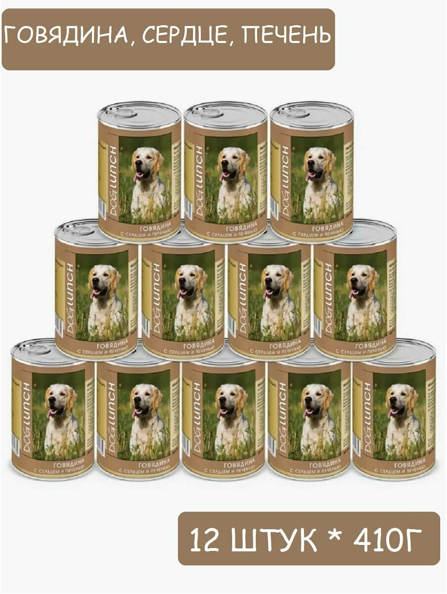 Dog Lunch влажный корм для собак Говядина с сердцем и печенью в желе 410г (12 штук)