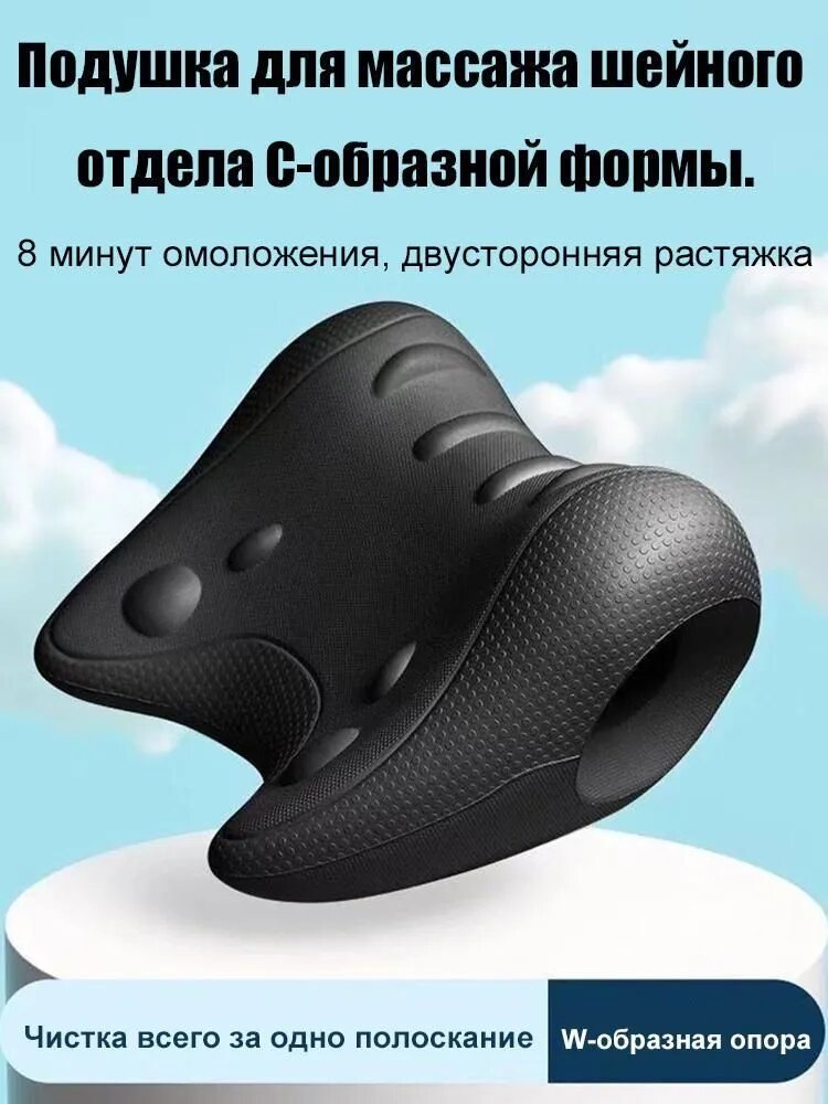 Растяжка для шеи, корректор горба, тракция для снятия мышечного напряжения, подушка для мануальной терапии