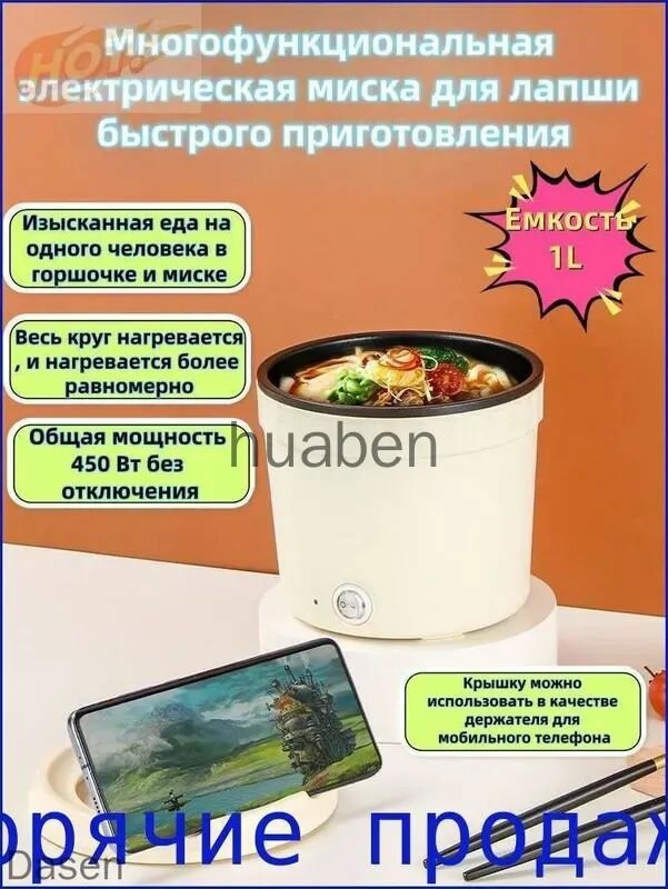 Мультиварка A#808833823022