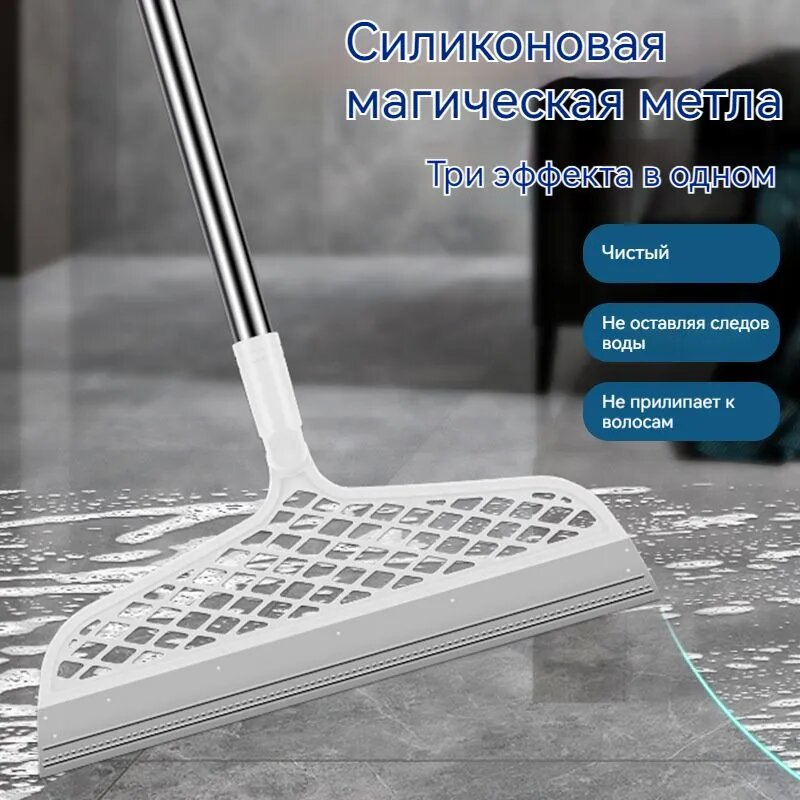 Водосгон для пола, 1 шт