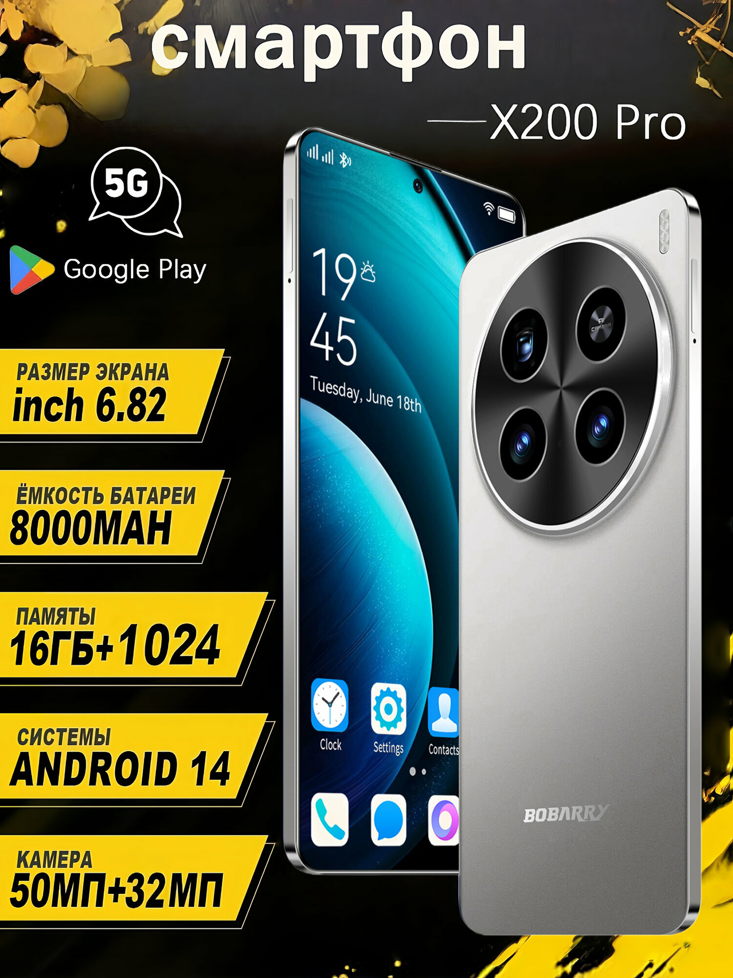 Смартфон X200 Pro, экран 6.82", 16GB+1024GB, Android 14, 120Гц, 8000mAh Ультратонкий Новый мобильный телефон