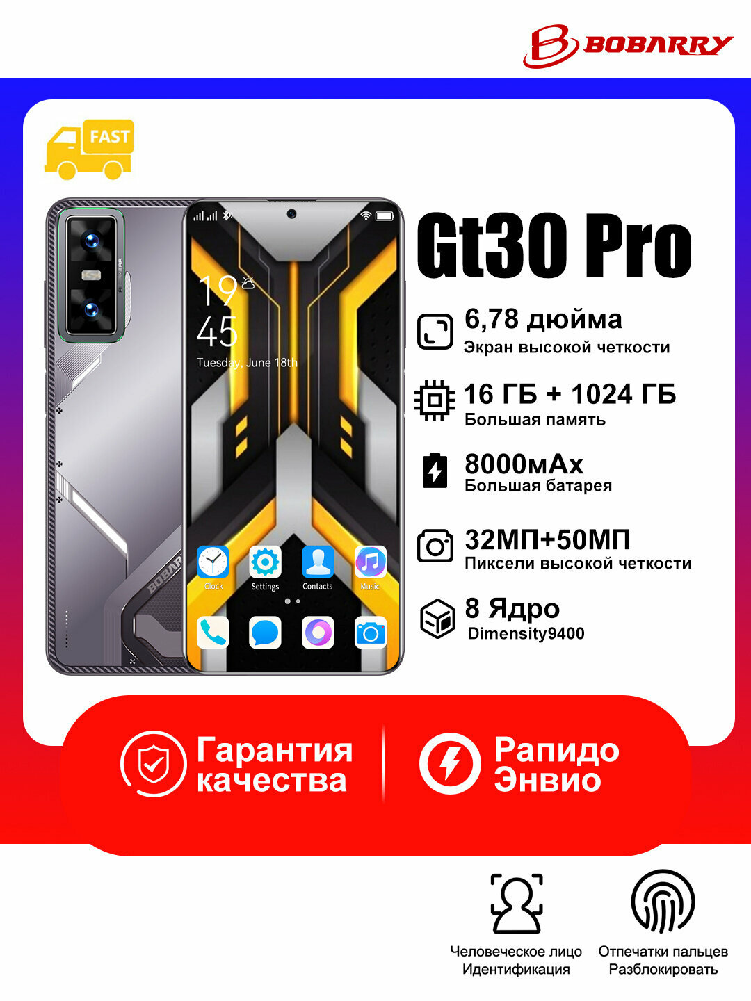 Смартфон Gt30 Pro 16 ГБ + 1TБ, Android 14, 8000 мАч 5G GPS AI 120HZ
