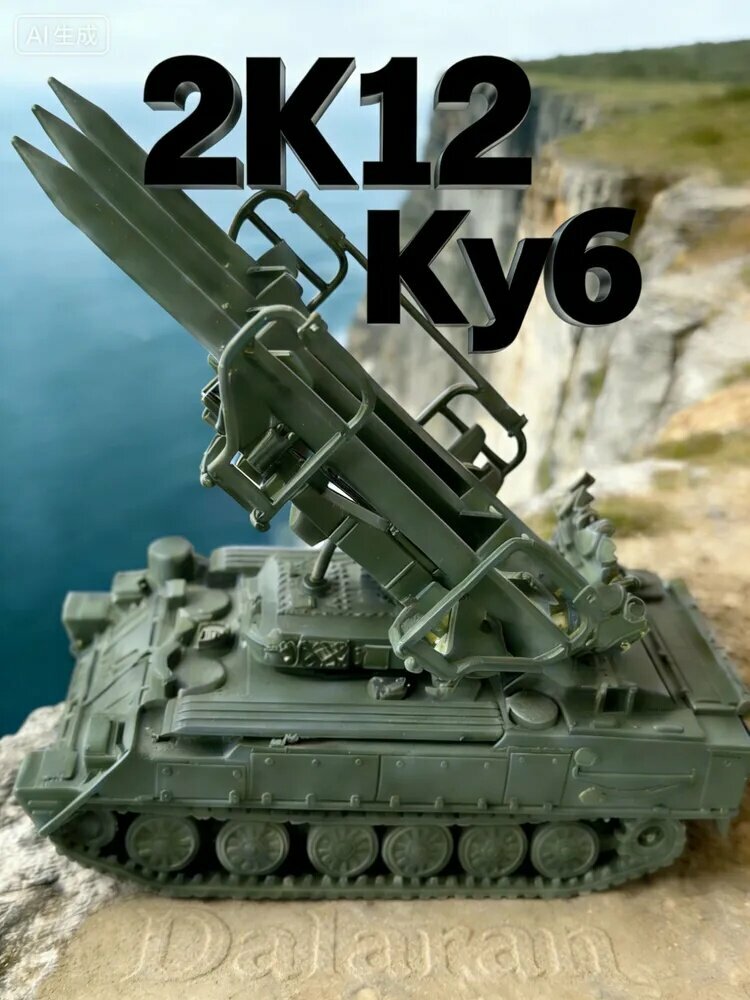 ЗРК "Куб" (Сам-6) советский зенитный ракетный комплекс 1/72 сборная модель без клея и окраски - Dalaran