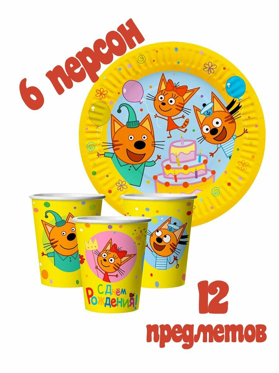 Набор одноразовой посуды для праздника Три кота - 6 персон. В наборе: тарелки 18 см - 6 шт; стаканы - 6 шт
