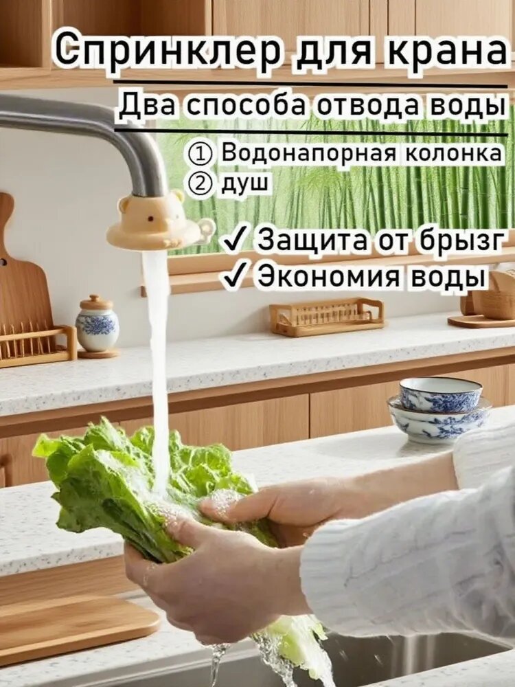 Спринклер Для Крана, Водосберегающий И Брызгозащищенный
