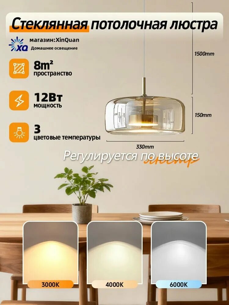 Люстра, LED, 12 Вт