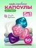 Капсулы для стирки