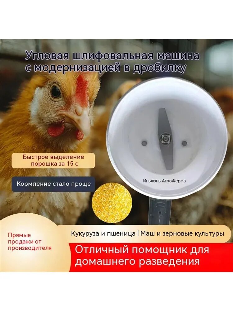 Самодельный измельчитель