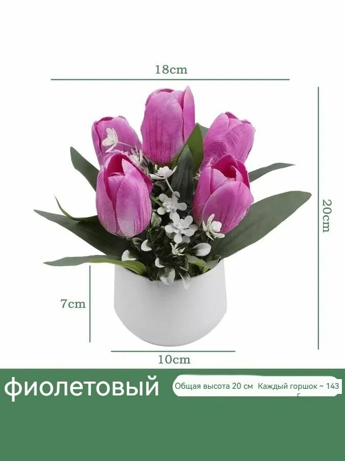 Искусственные цветы в горшке лаванда в кашпо для декора