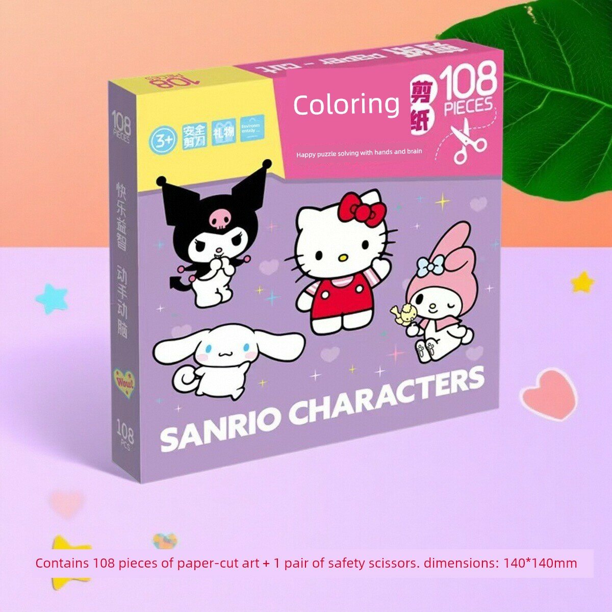 Набор для вырезания бумаги Sanrio с 108 листами и ножницами для детей 3-6 лет, ручная работа DIY