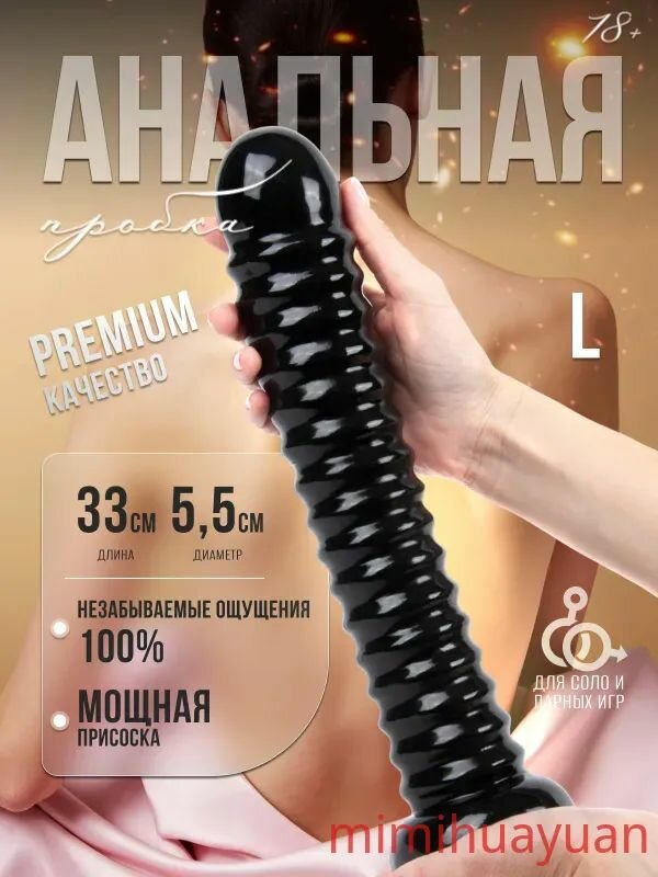 KRSJJ, Огромная анальная пробка, расширитель, черная, диаметр 5.5 см