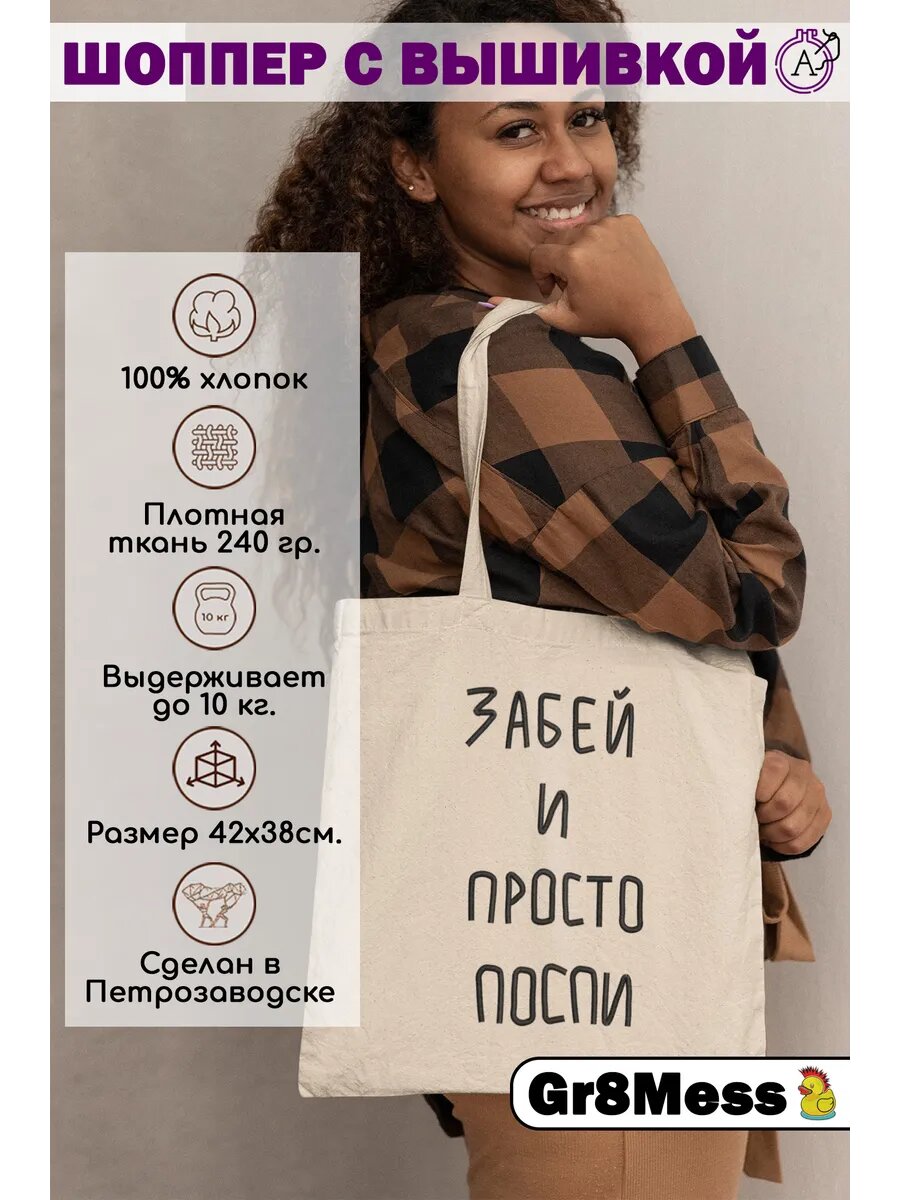 Сумка шоппер