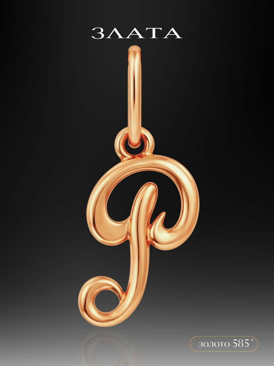 Подвеска, красное золото, 585 проба