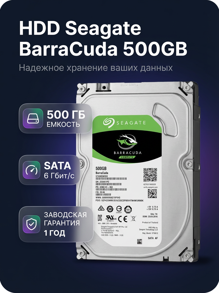 Внутренний жесткий диск Seagate BarraCuda ST500DM009 500 ГБ SATA III 7200 об/мин