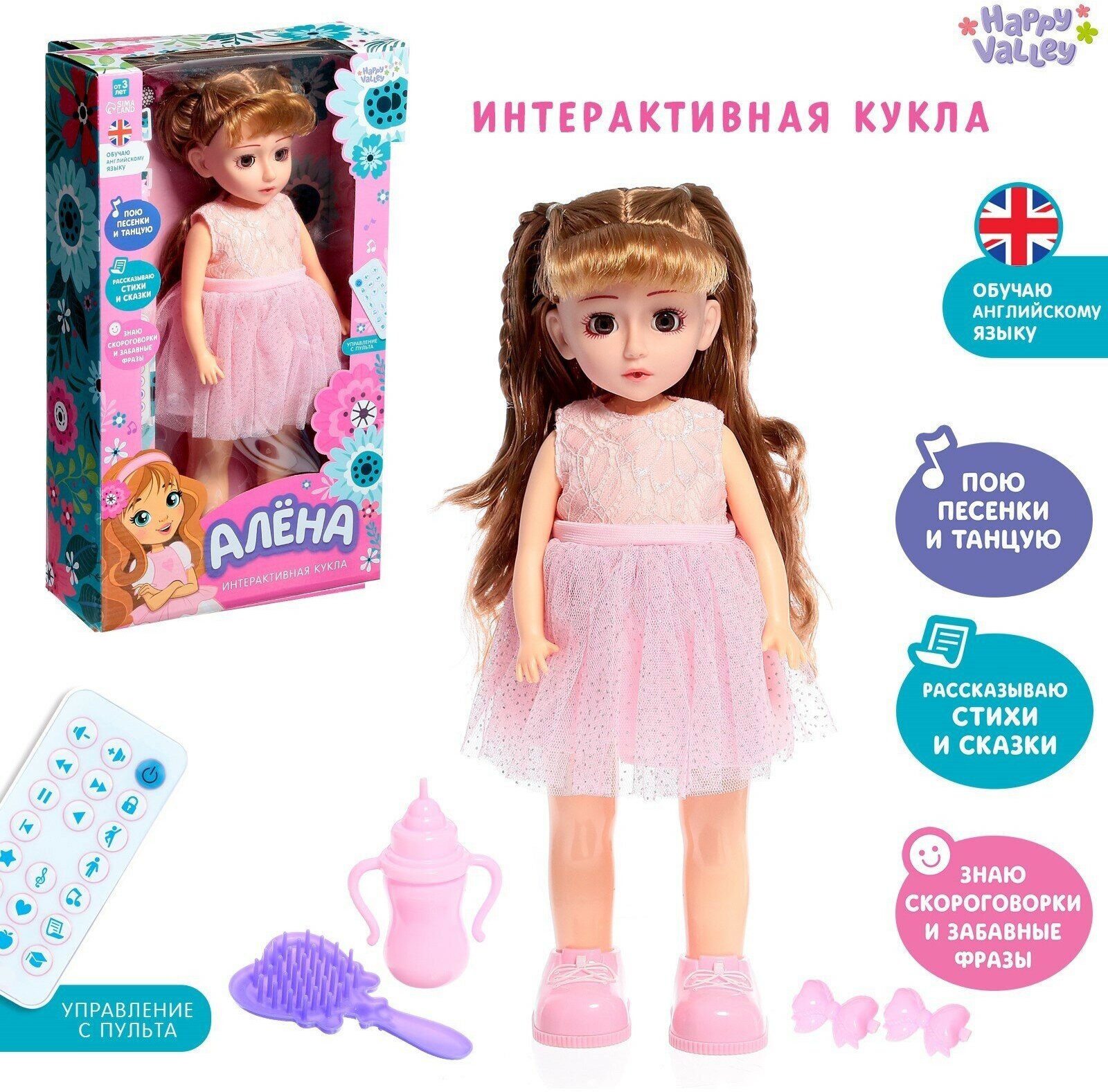 Кукла интерактивная «Алёна» поёт, танцует, на пульте управления