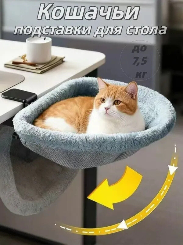 Компьютерный стол с кошачьим гнёздом