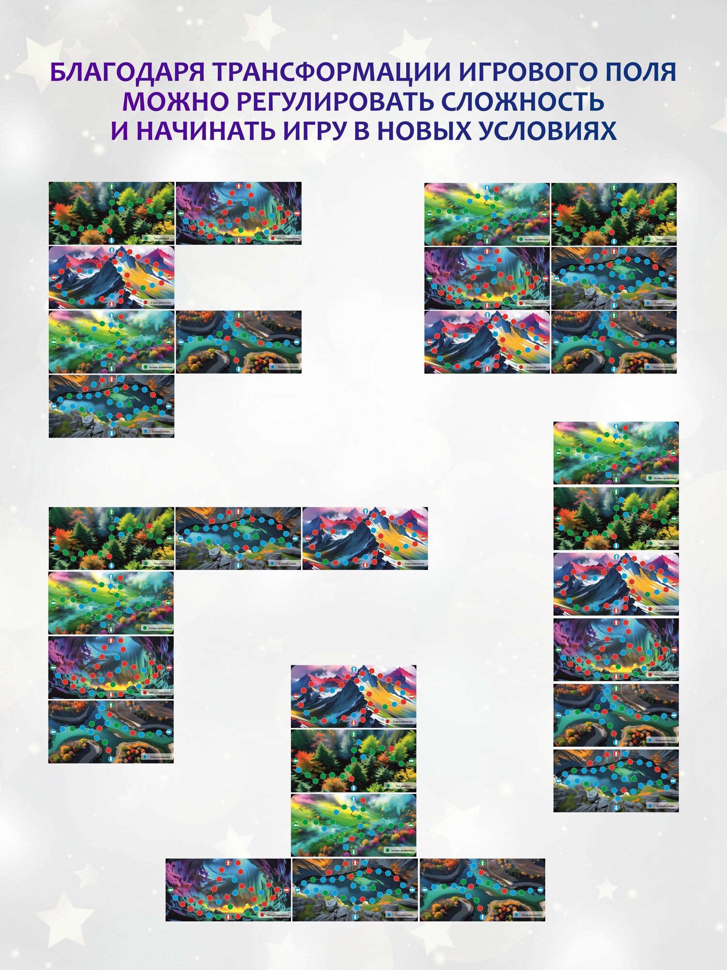 Настольная игра — фото 1