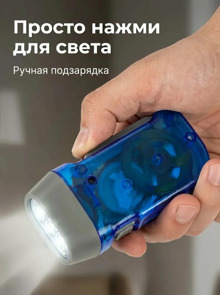 Портативный фонарик，Может вырабатывать электроэнергию вручную，синий