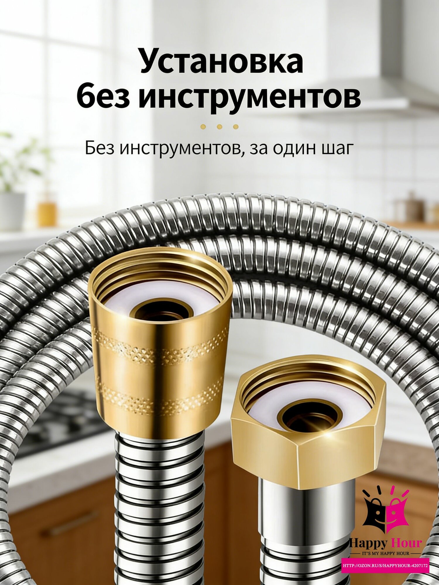 Шланг для душа — фото 1