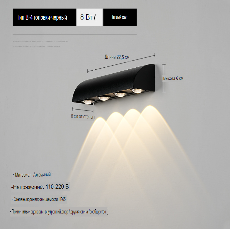 Наружный водонепроницаемый настенный светильник wall lamp outdoor balcony проход Черный 22.5*6(4ламп)