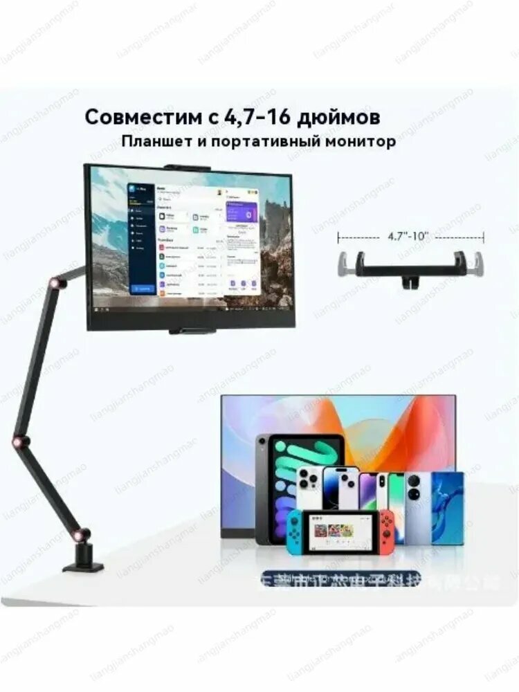 Кронштейн для монитора для планшета и портативного монитора 4.7-16 дюймов черный