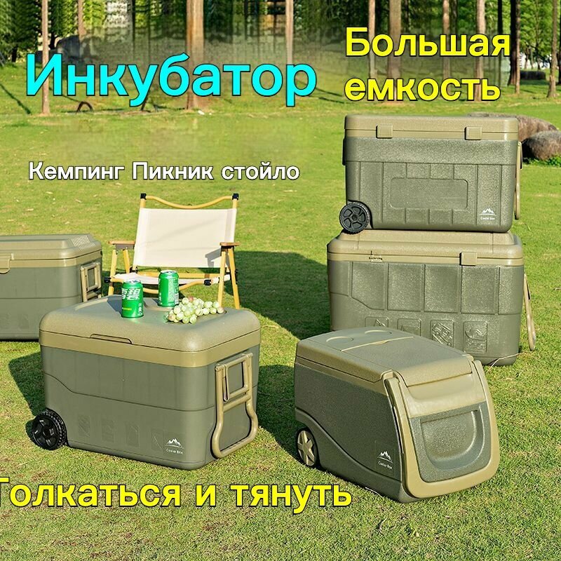 Термоконтейнер