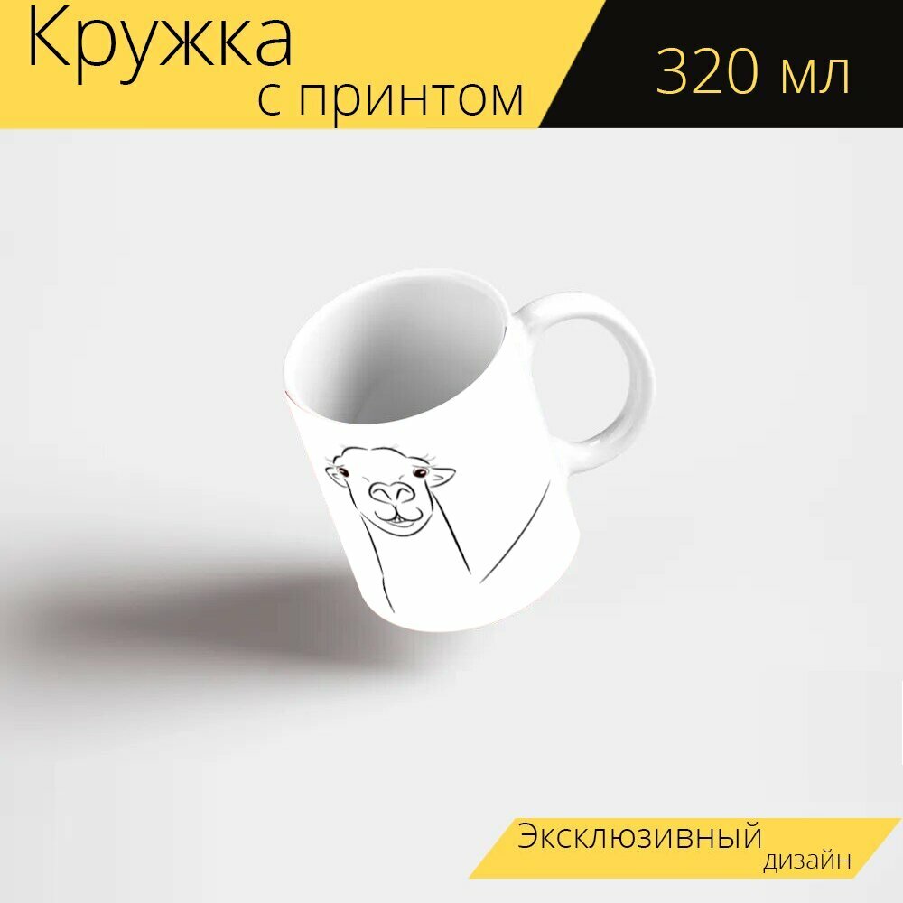 Кружка с рисунком, принтом "Лама, ламы голове, животное" 320 мл.