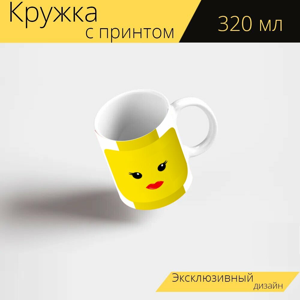 Кружка с рисунком, принтом "Игрушка, желтый, смайлик" 320 мл.
