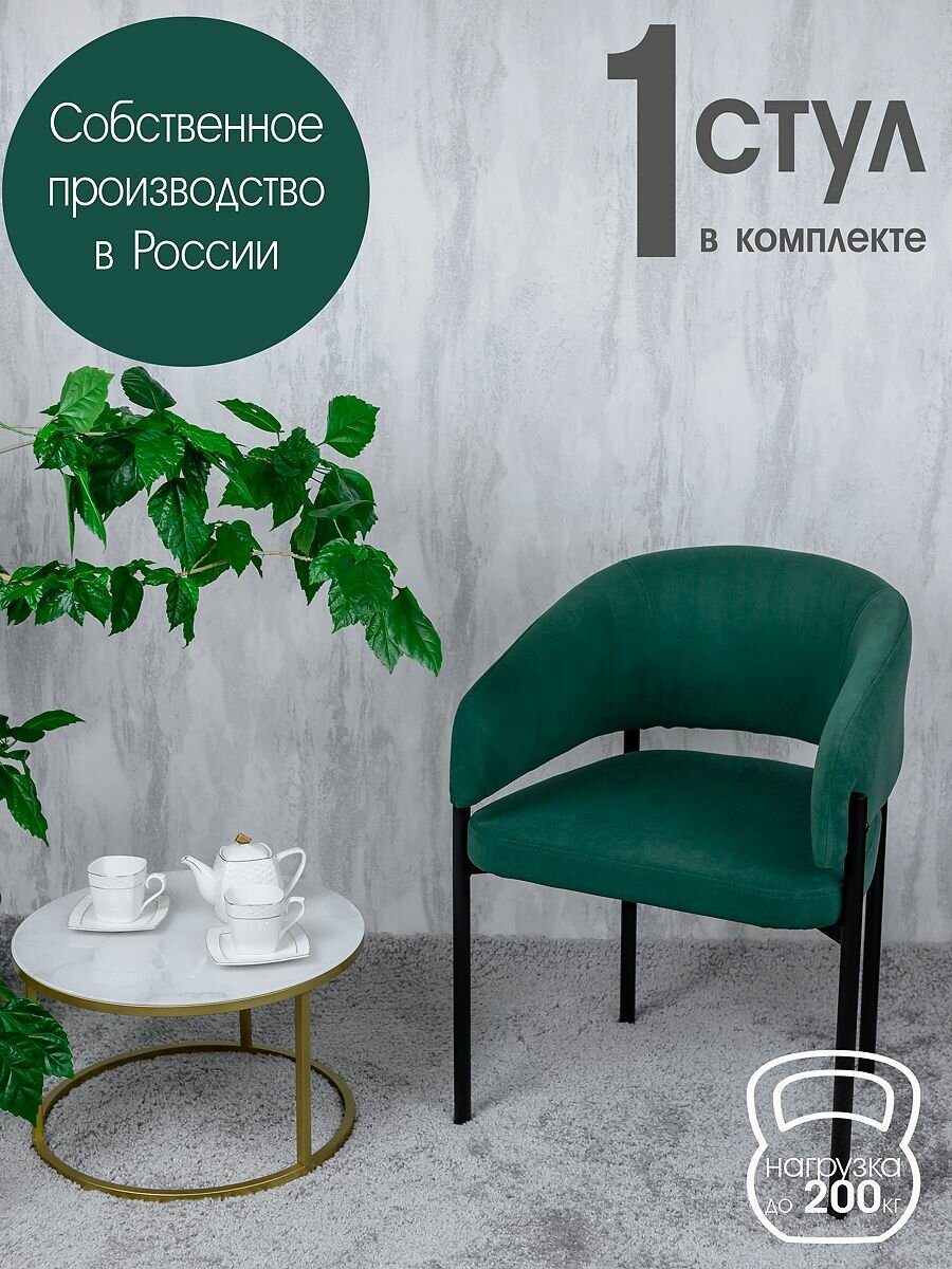 Мягкий стул для кухни со спинкой Аура 1 шт