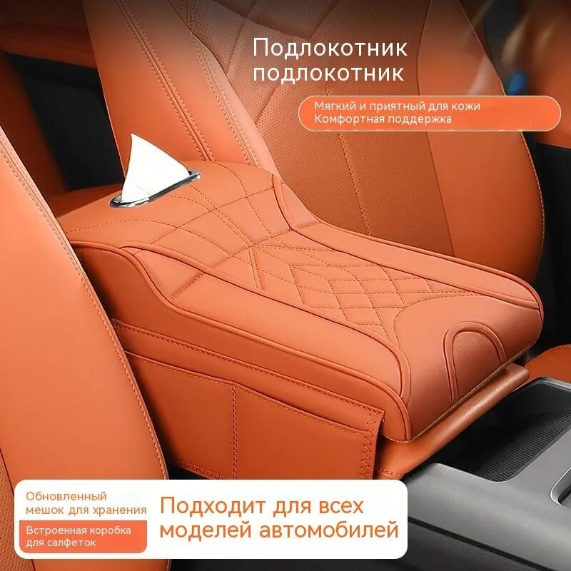 Чехол на подлокотник Toyota Corolla LIVEN RAV4 Probox Raize Rocky Highlander Haice Hilux